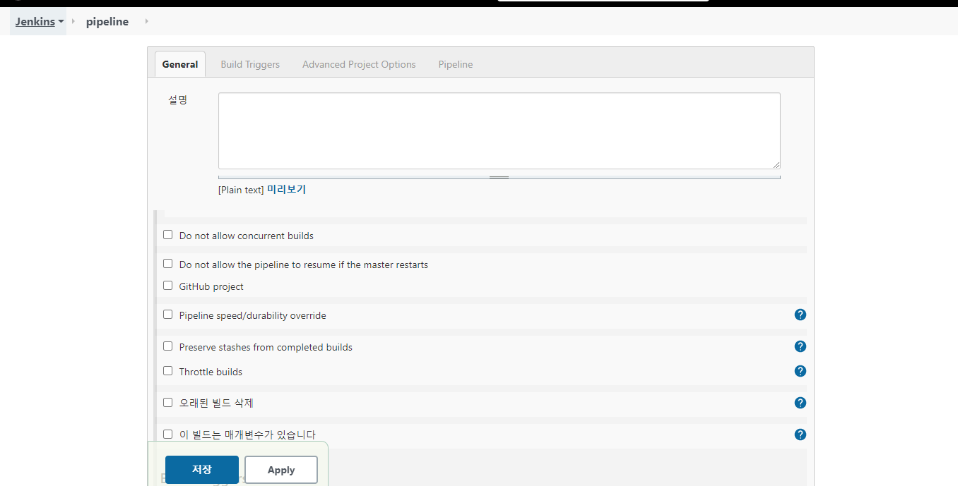 Jenkins Pipeline / Pipeline Script 작성
