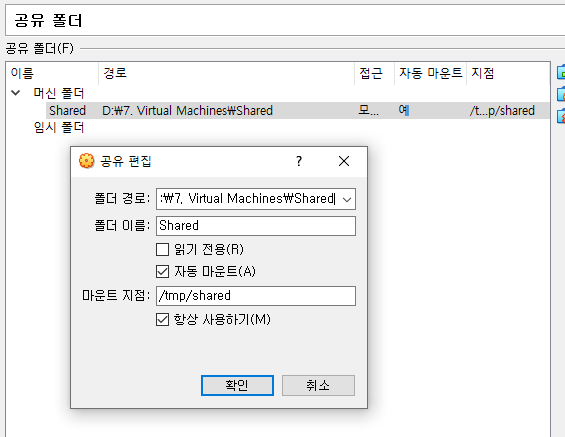 Virtualbox Sbinmountvboxsf Mounting Failed With The Error No Such File Or Directory 에러
