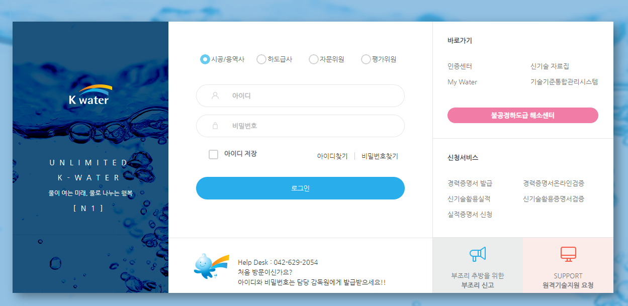 한국수자원공사 citis 건설사업관리 시스템