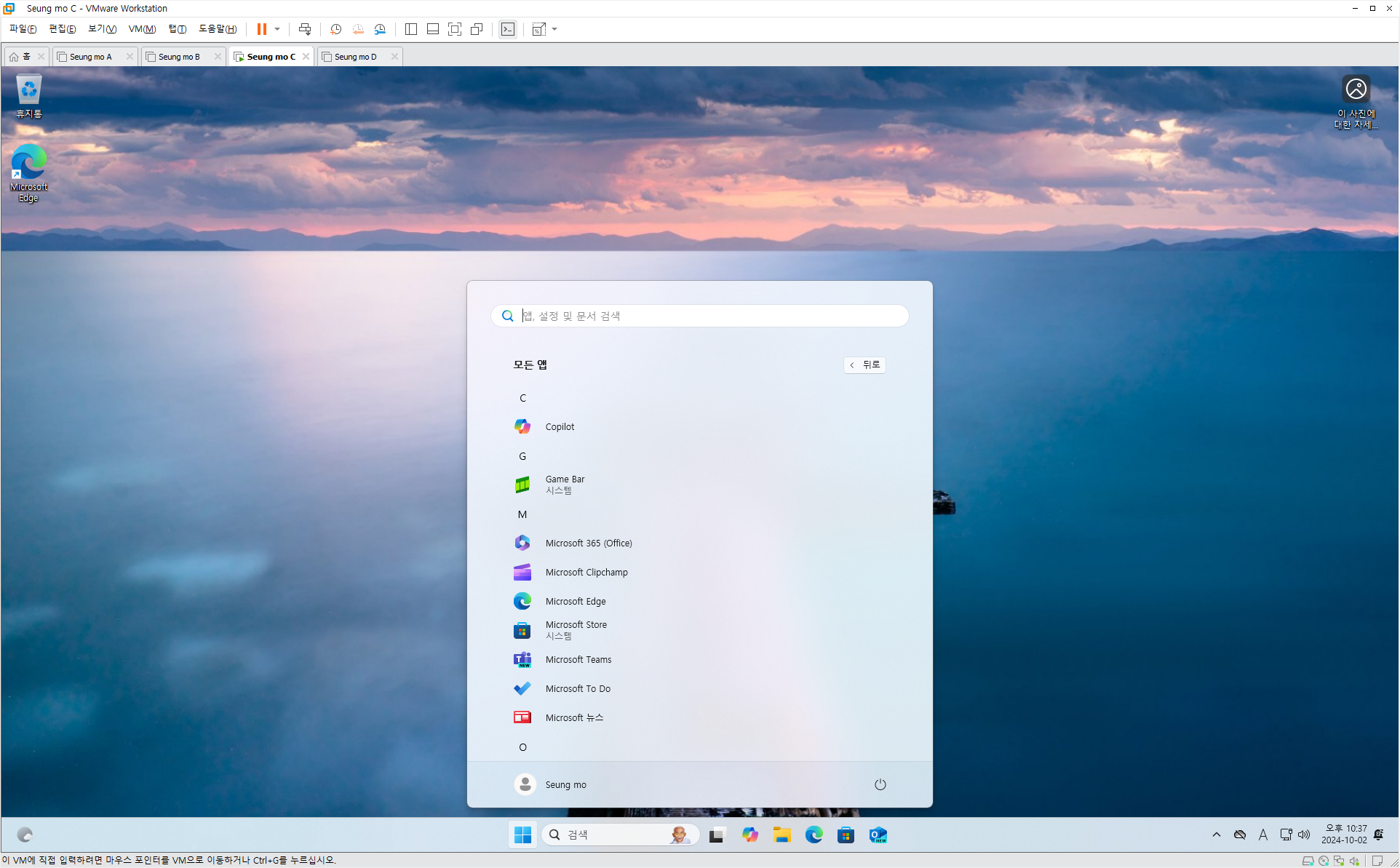 (정식버전) 윈도우 11 24H2 설치 Windows 11 24H2 26100.1742 MSDN 정식버전 (한글)