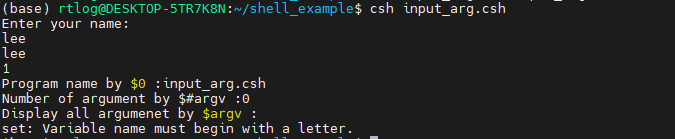 [Linux] C Shell Script - 사용자 입력, 인자