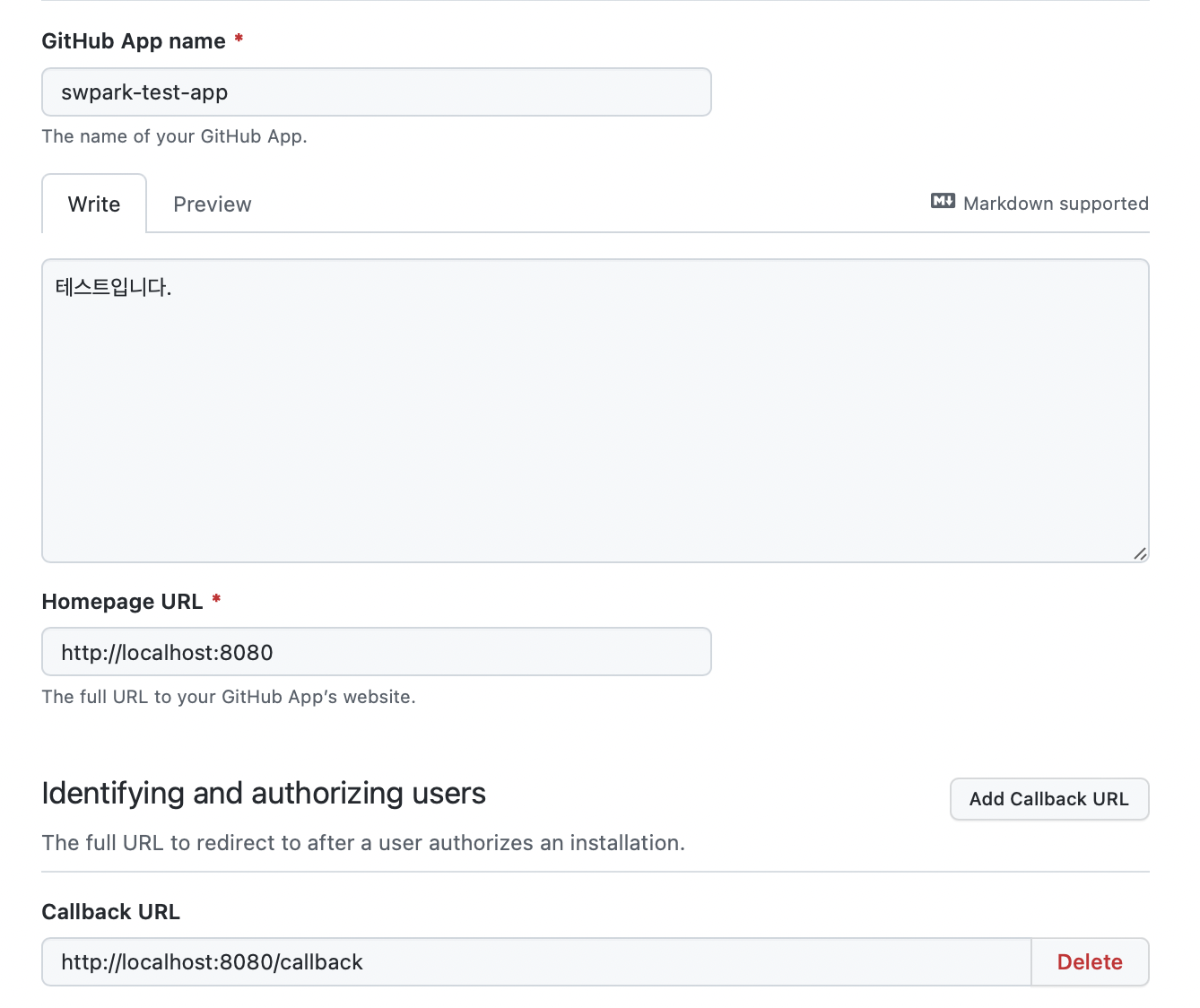 Github OAuth 로그인 구현하기