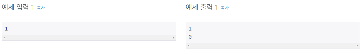 [백준/BOJ] 24262번 알고리즘 수업 - 알고리즘의 수행 시간 1 (C/C++)