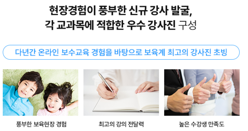 삼성 e보수교육 홈페이지 (https://samsungchild.multicampus.com)