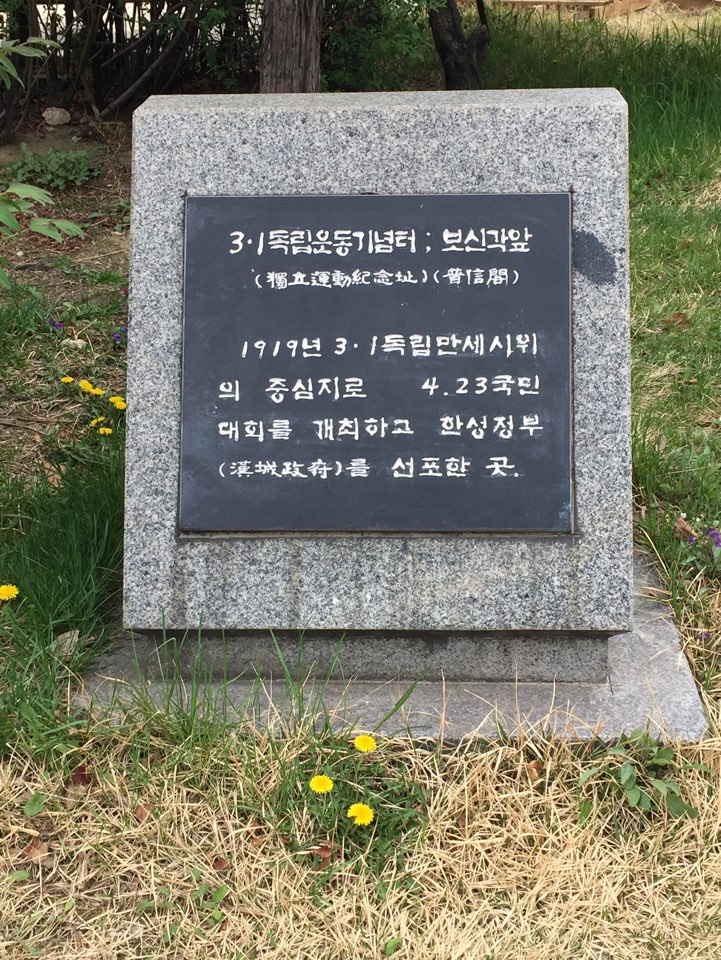 보신각 종 타종하기