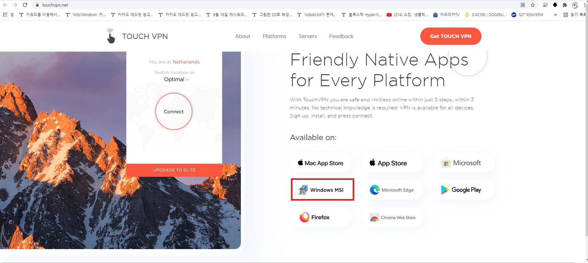 sk 브로드밴드 롤 끊김 현상 해결방법!!!!(2021) Touch VPN MSI 사용