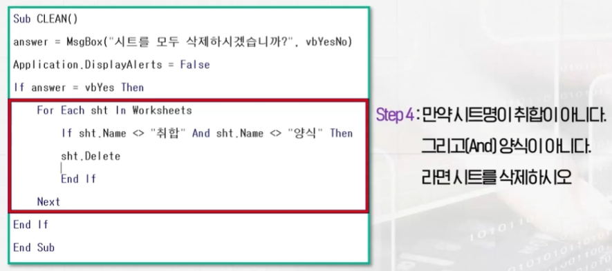 엑셀 Vba 매크로 배우기 날짜별 견적서 시트 생성 및 이름 바꾸기 자동화