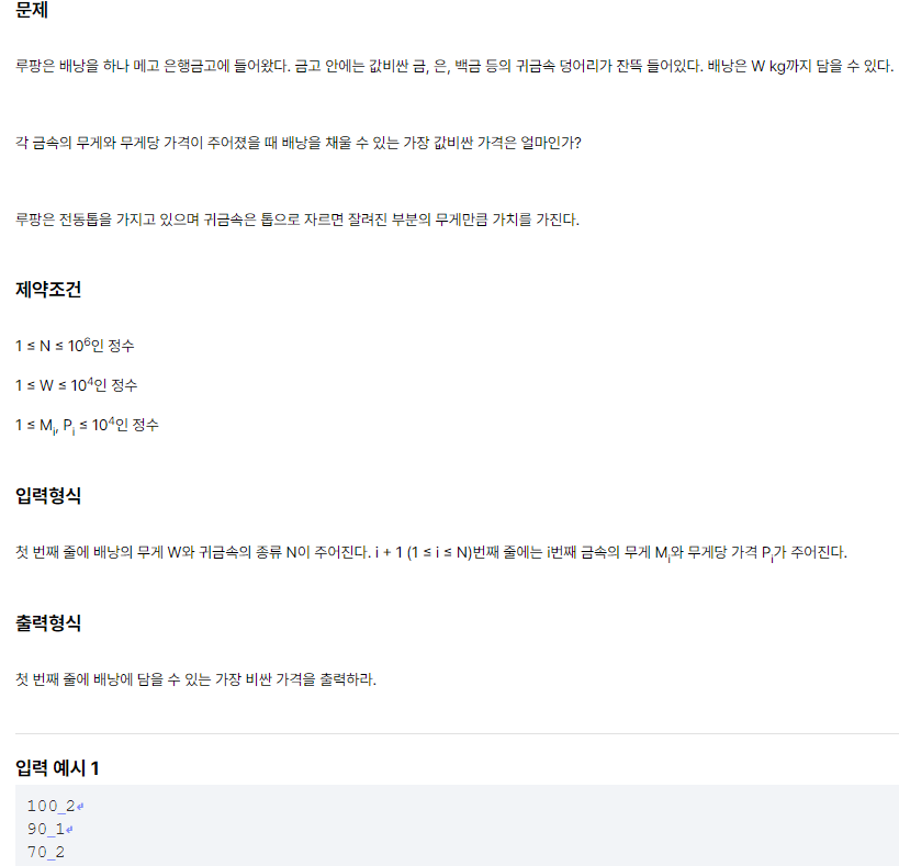 [Softeer] 금고털이 JS