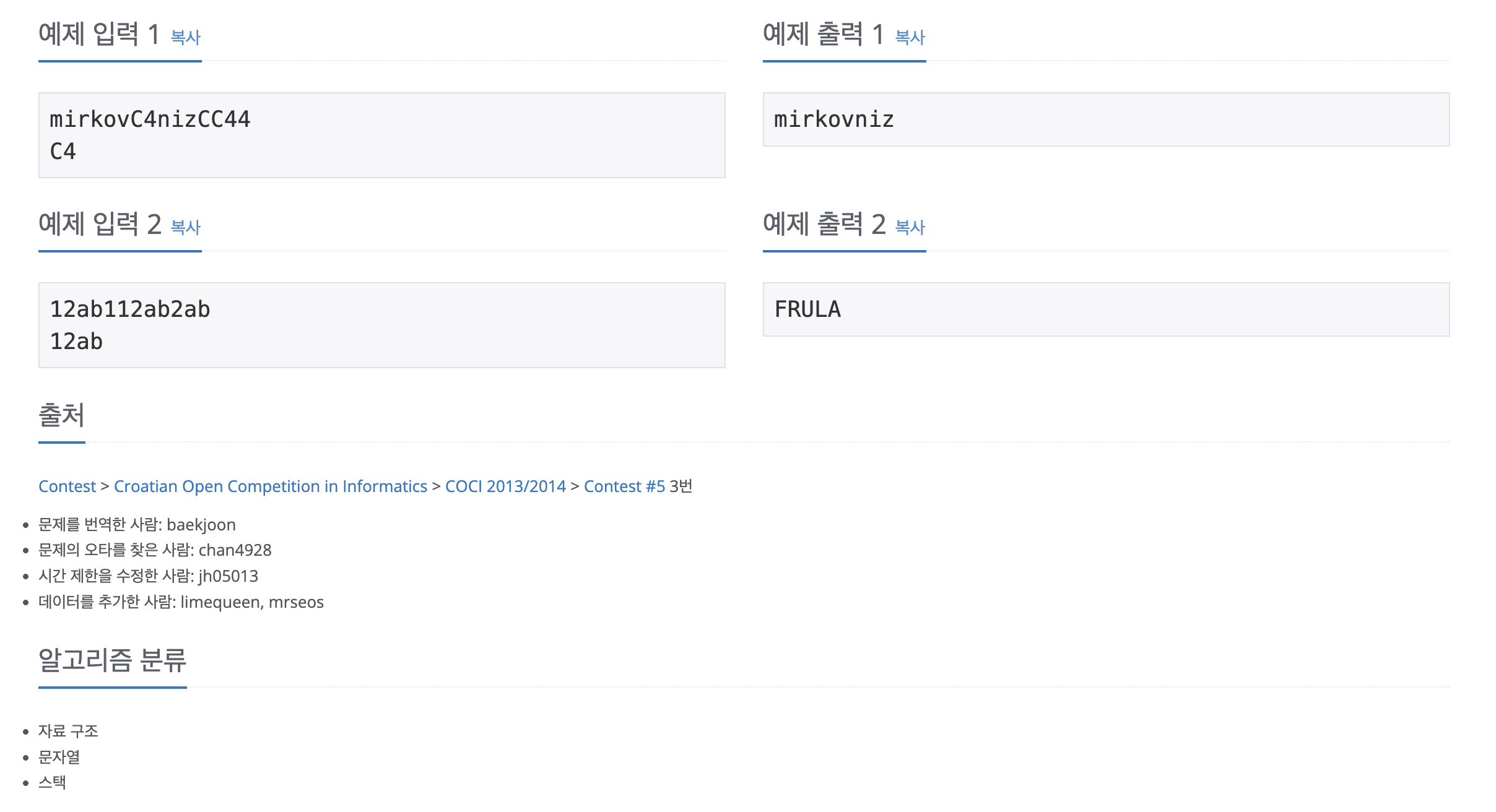 [백준] 9935번 - 문자열 폭발 [Java]