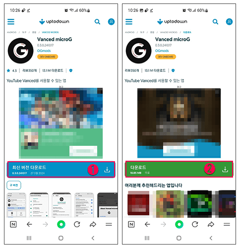 vanced-microg-앱-다운로드