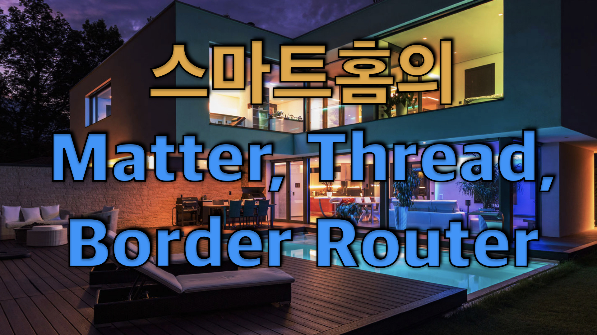  Matter Thread Border Router