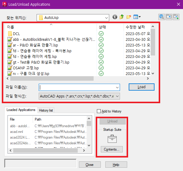 [AutoLisp] AutoCAD Lisp 사용을 위한 Setting