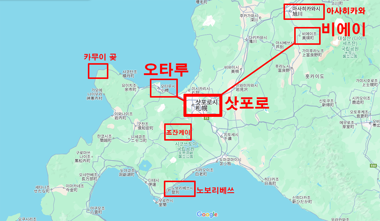 일본 북해도(홋카이도) 여행 TOP 7 여행지 추천