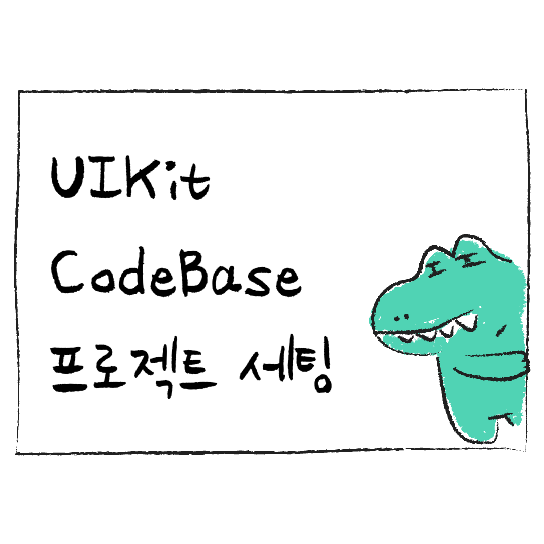 [Xcode] UIKit으로 하는 CodeBase 프로젝트 초기 세팅 / AppDelegate와 SceneDelegate의 차이점 — YEN's CodeWeave