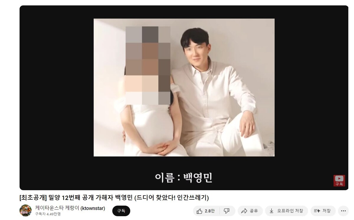 밀양 여중생 사건 가해자 백영민 신상 아내랑 운영하는 양봉장 근황 아파트