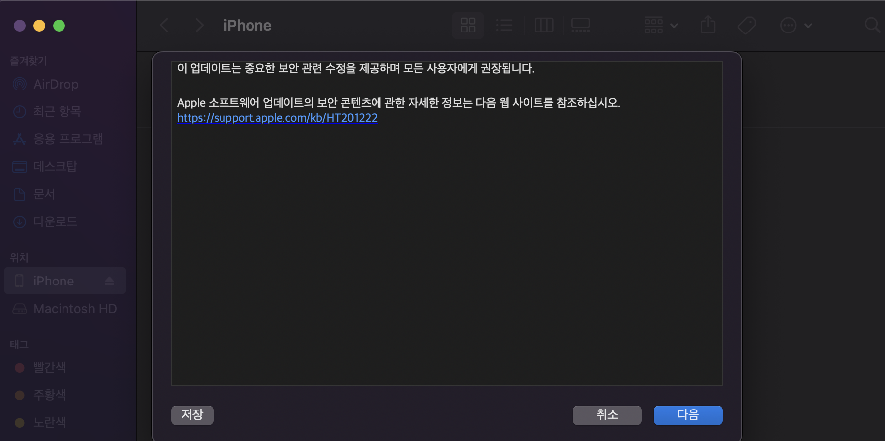 아이폰 8 또는 아이폰 8 플러스 초기화 하는 방법 :: Benjamin's Note