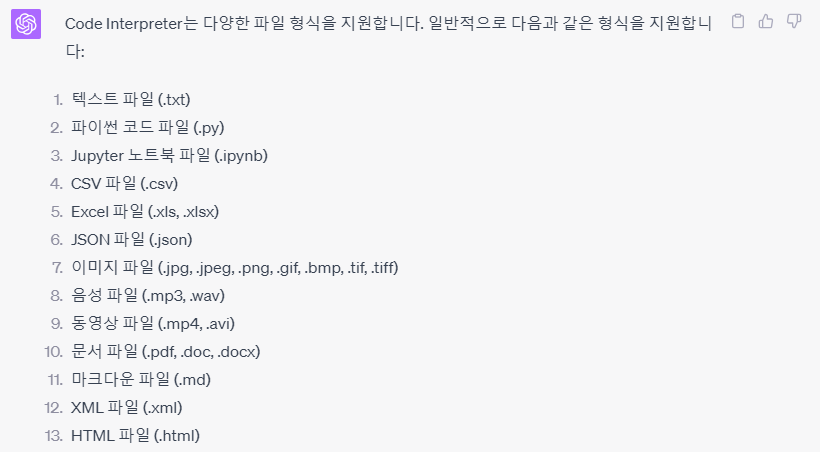챗GPT4 올킬 기능, Code Interpreter(1st.)