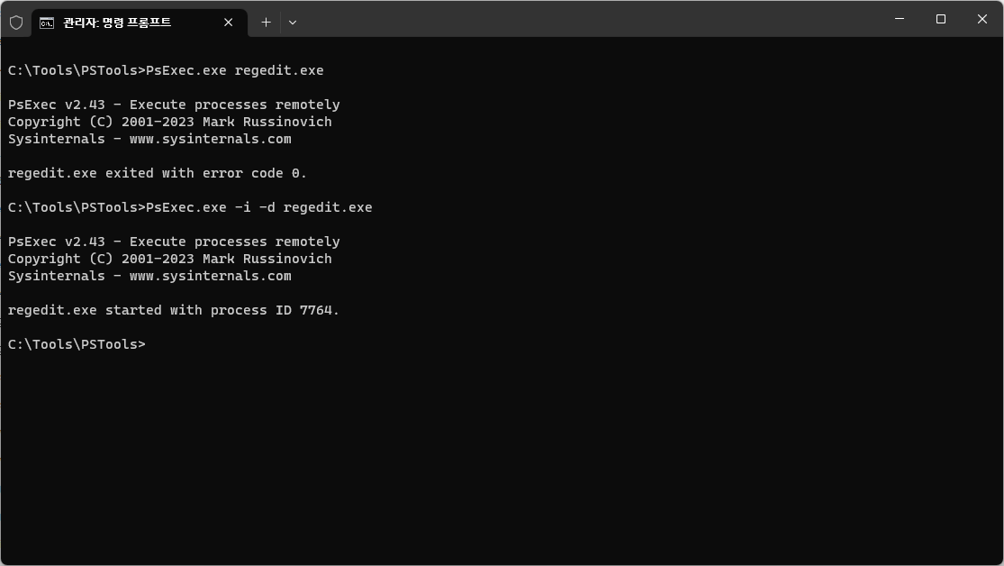 [윈도우] 레지스트리 강제삭제 방법 (PsTools 사용)