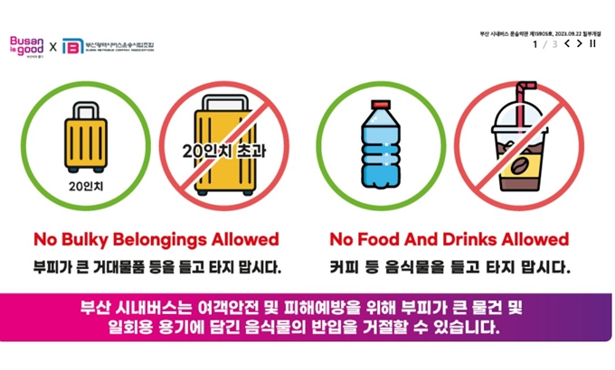 부산 버스운송사업조합 온라인정기교육 홈페이지 (https://www.busanbus.or.kr)