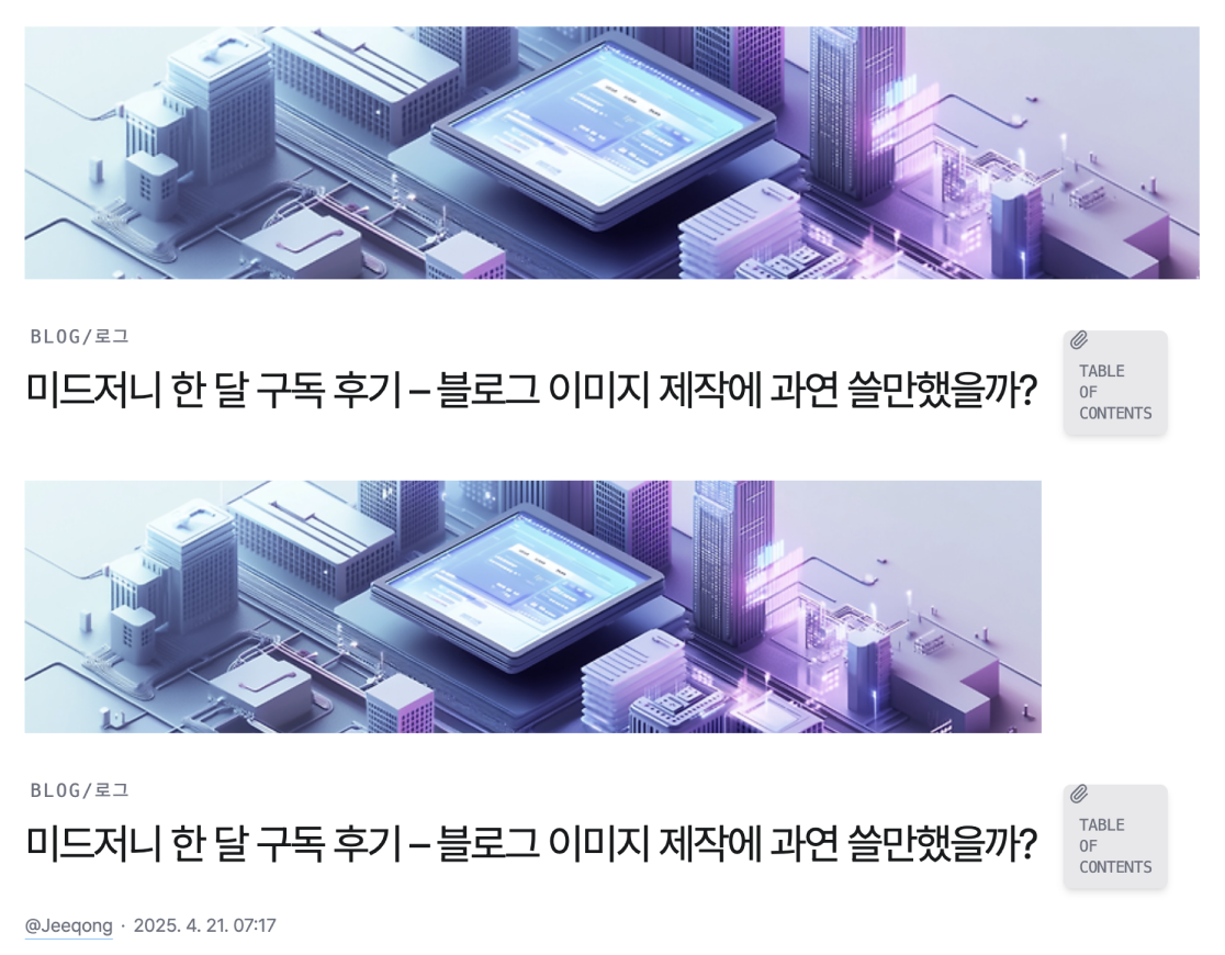 Tistory Skin JQ minimal skin 소개 & 다운로드 :: JQVAULT