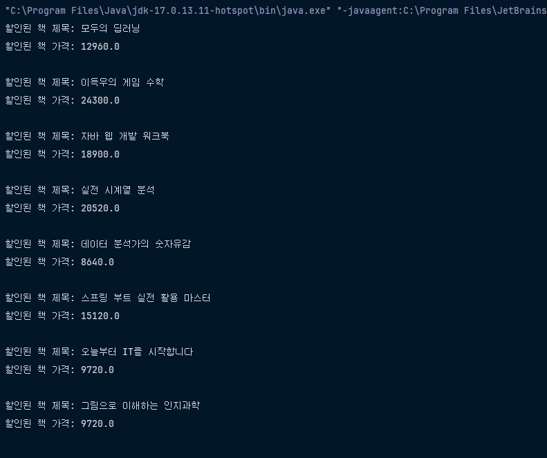 책 분류해서 조회하기 실습코드
