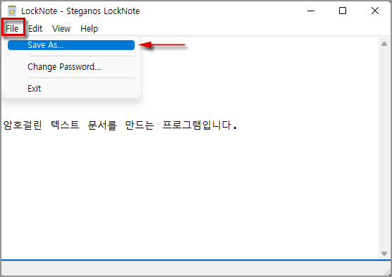 암호 걸린 텍스트 문서 만들기 'LockNote'