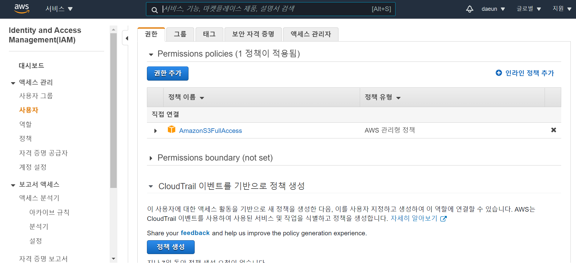 Github Action을 활용해 AWS S3, Cloudfront 자동 배포하기