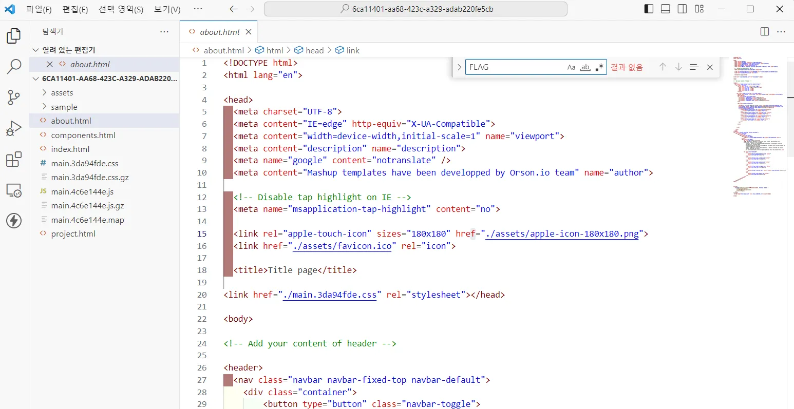 [Dreamhack] devtools-sources — wlgus