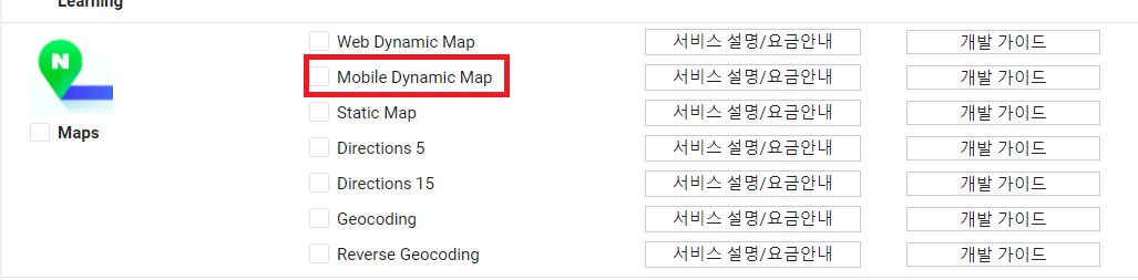 [Android Studio] Naver Api 사용하기