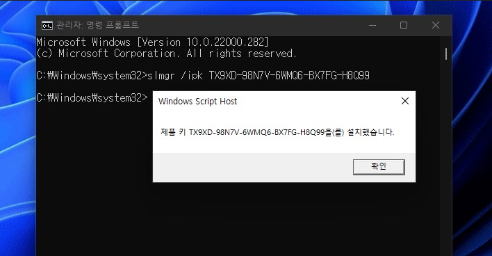 윈도우11 KMS 정품인증 CMD로 하는 방법