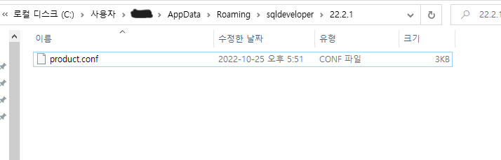 [Oracle] sql developer Memory 또는 Java heap space 오류