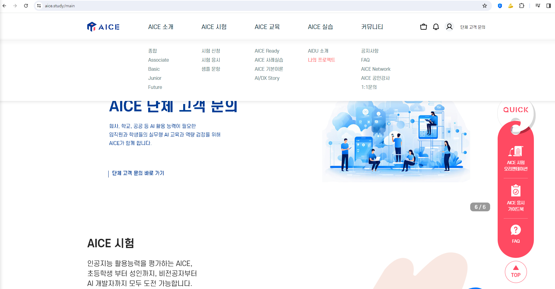 [AICE 자격증] 노코딩 AIDU ez 활용법 (2일차)