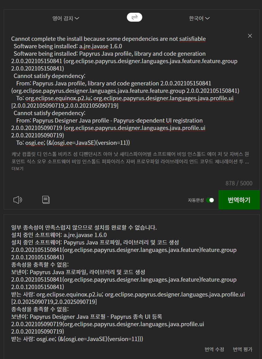 이클립스 UML 플러그인 - 파피루스 Papyrus :: 클래스 다이어그램 만들기
