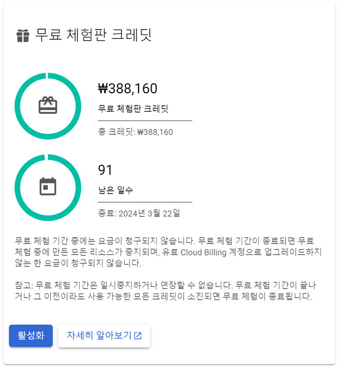 구글 시트api와 플라스크flask 연동하기 목차