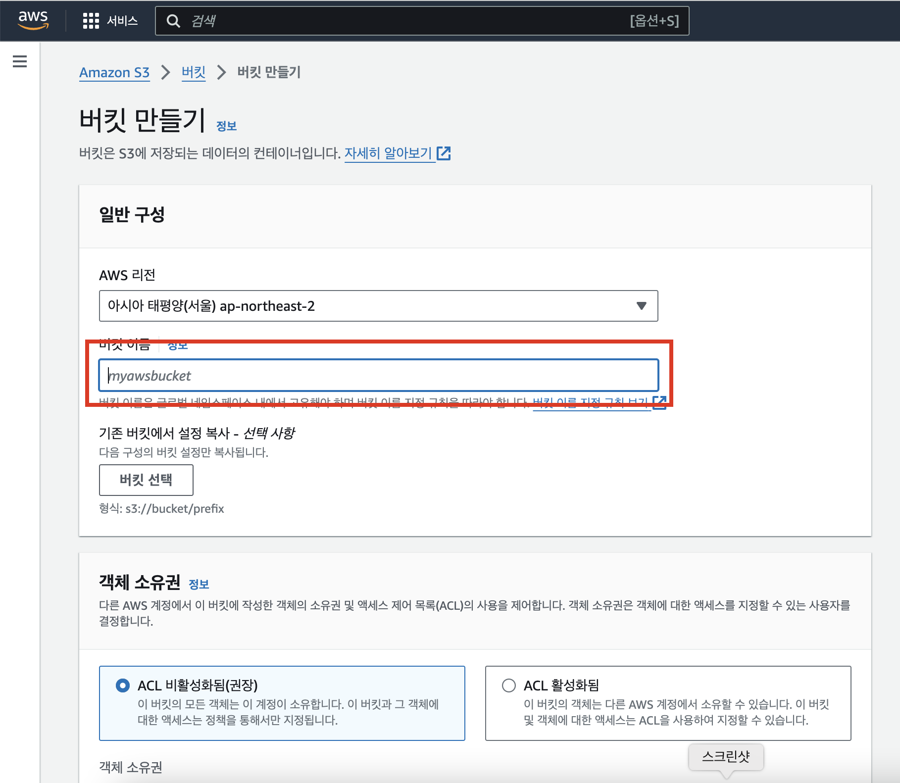 S3와 Kotlin을 활용한 파일 업로드하기 — 끄적끄적 개발 일기 블로그