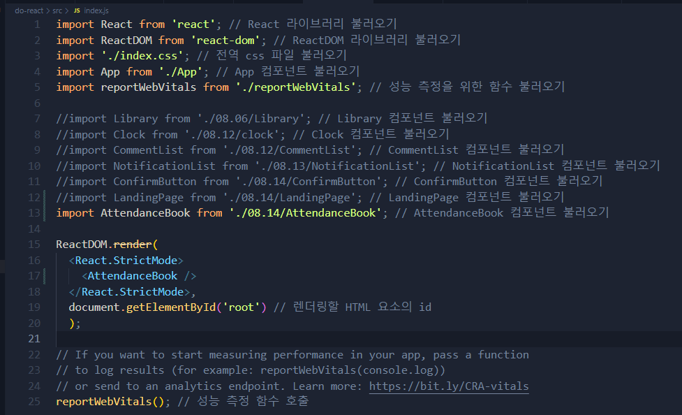 [React] 출석부 출력 (List and Keys)