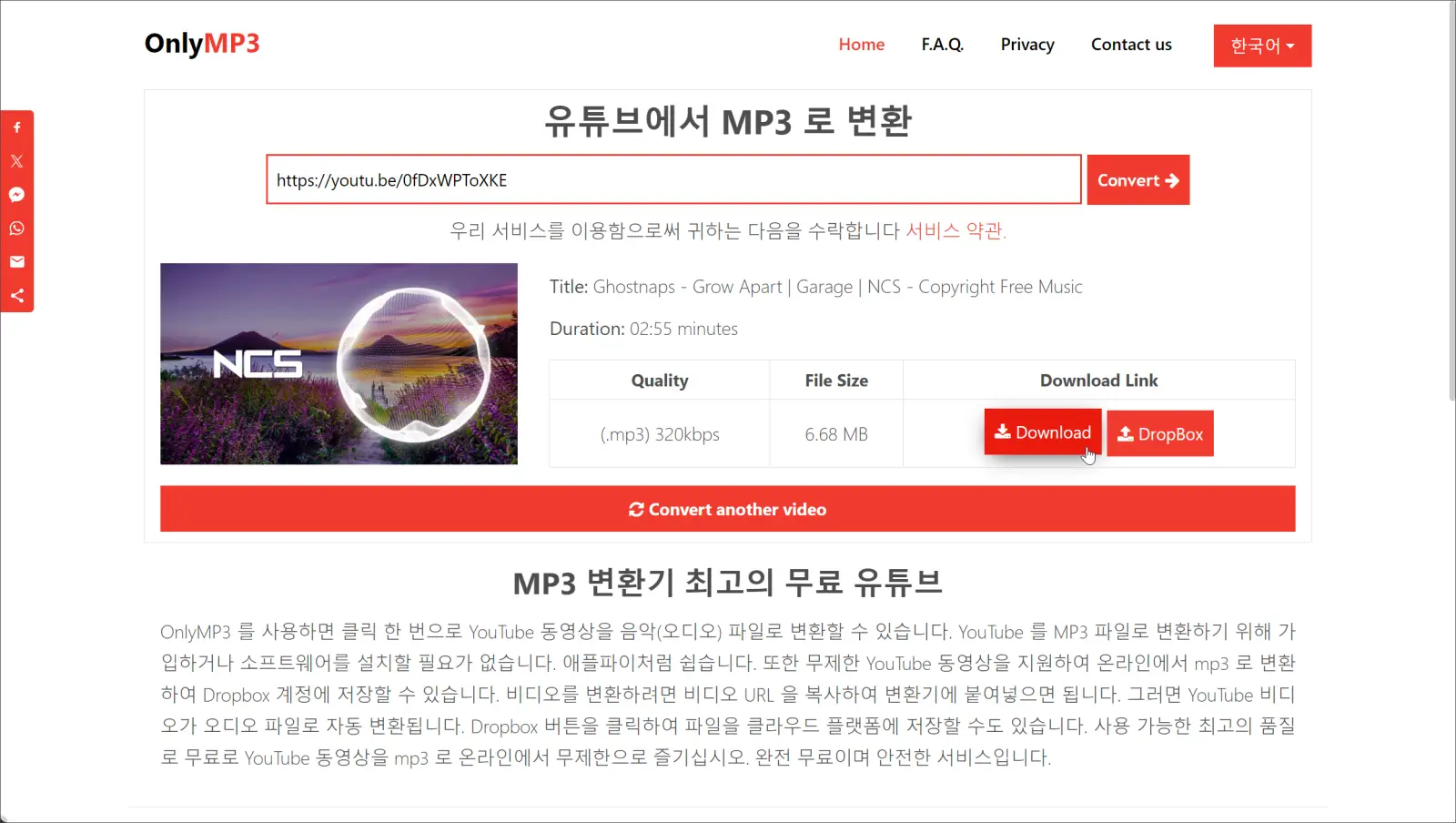 ONLYMP3 바로가기 주소 유튜브 음원 mp3 무료 다운로드