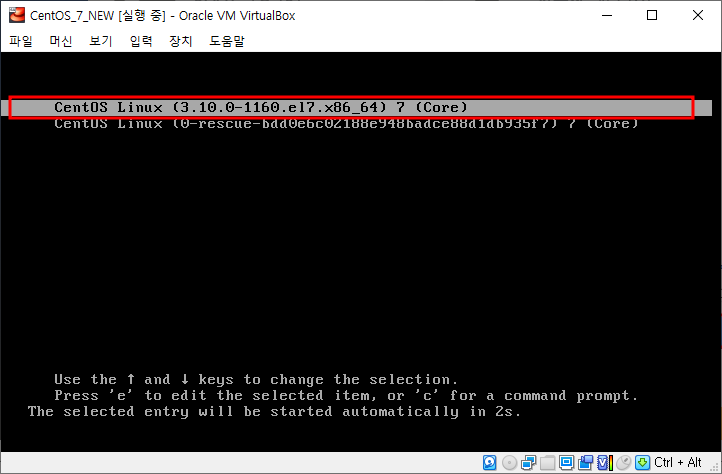 [Linux] CentOS 7 환경 구축하기 - (Oracle Virtual Box)