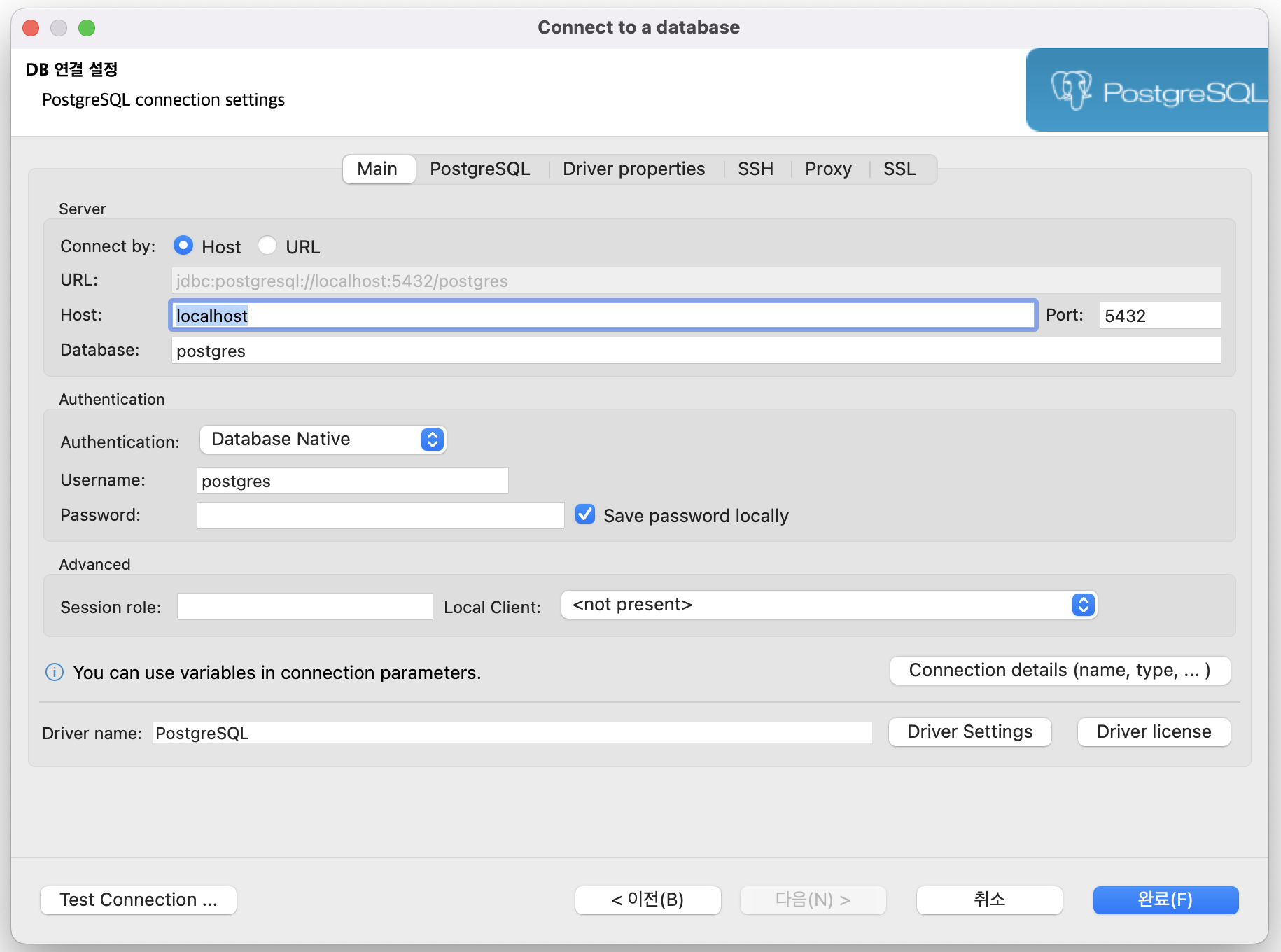 맥(Mac)에 PostgreSQL 설치 + DBeaver 연결 :: #devspace
