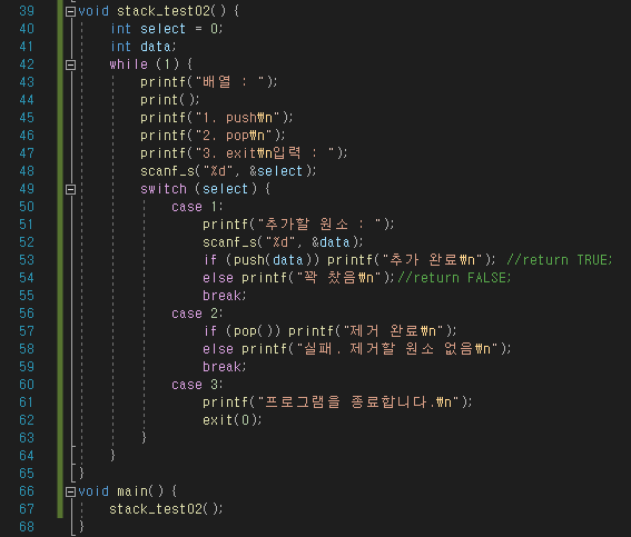 01_Stack structure개념과 구현