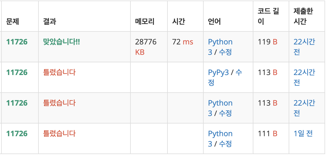 [BAEKJOON] # 11726 번 [2xn 타일링] _python