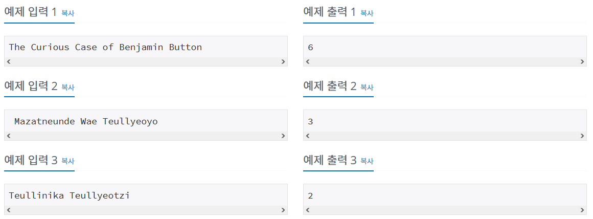 [Python] Baekjoon 백준 1152번 단어의 개수