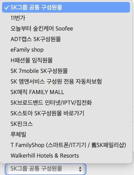 SK하이닉스 하이웰 베네피아 복지몰 (https://skhynix.benepia.co.kr)