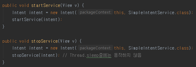 기말 정리 4) IntentService, bindService