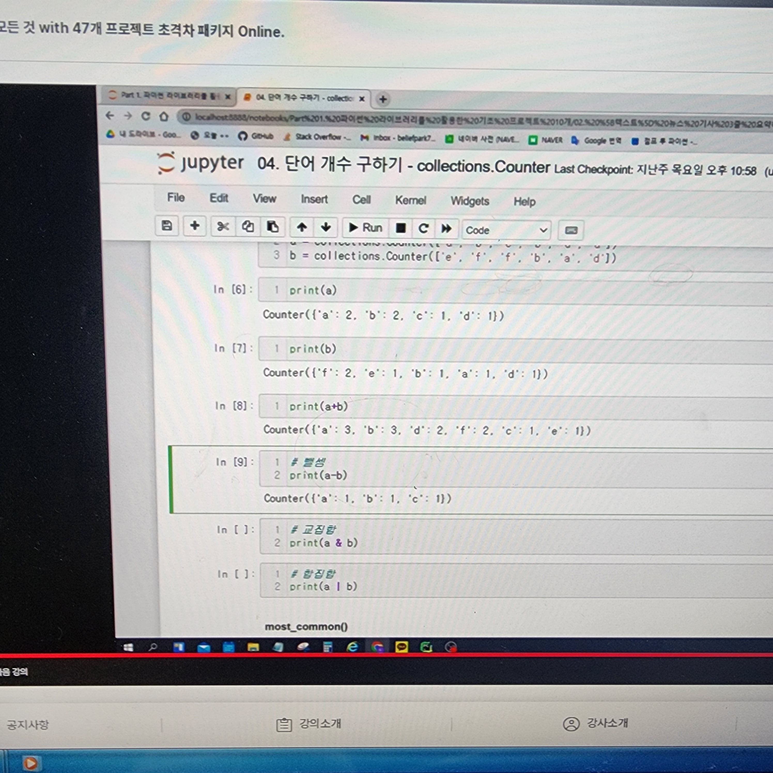패스트캠퍼스 환급챌린지 4일차 미션 2월 4일 파이썬으로 할 수 있는 모든 것 With 47개 프로젝트 초격차 패키지 수강 후기