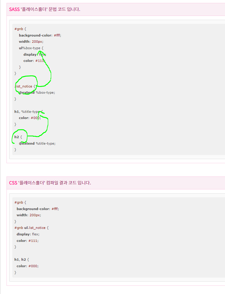 SCSS 내가 몰랐던 내용들