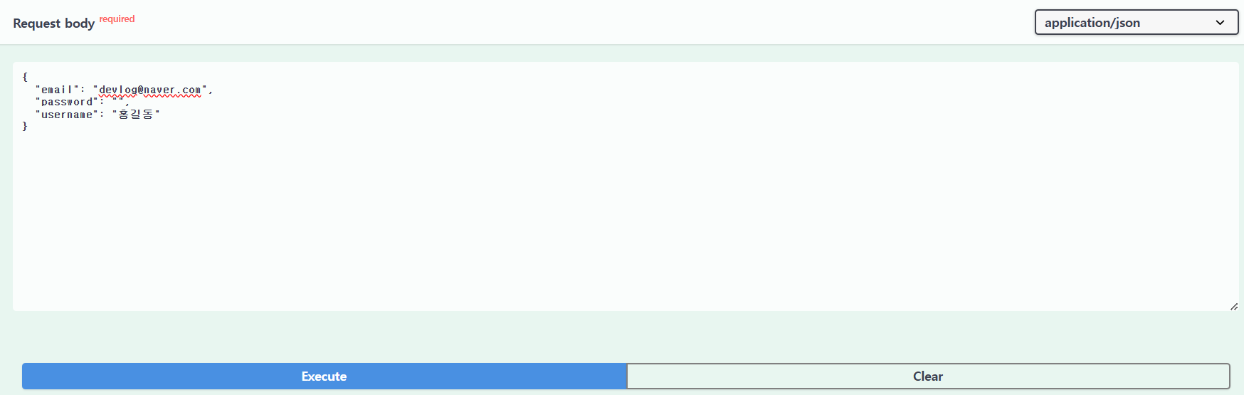 [Spring] @Valid와 @Validated를 사용한 유효성 검증