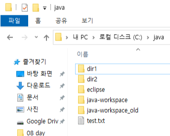 [Java] File 클래스(1) / File(String pathname) / 경로 표기법