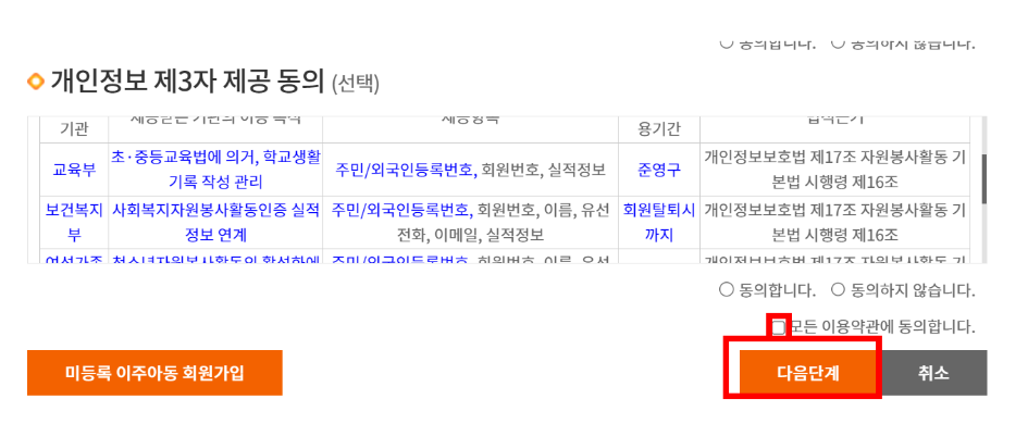 1365 자원봉사 포털 사이트 바로가기 (www.1365.go.kr)