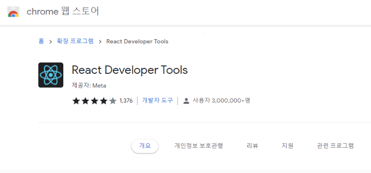 [React Native] 앱 개발 - 디버깅 환경 설정
